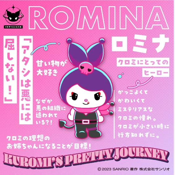 romina-gallery-kuromi-s-pretty-journey-wiki-fandom