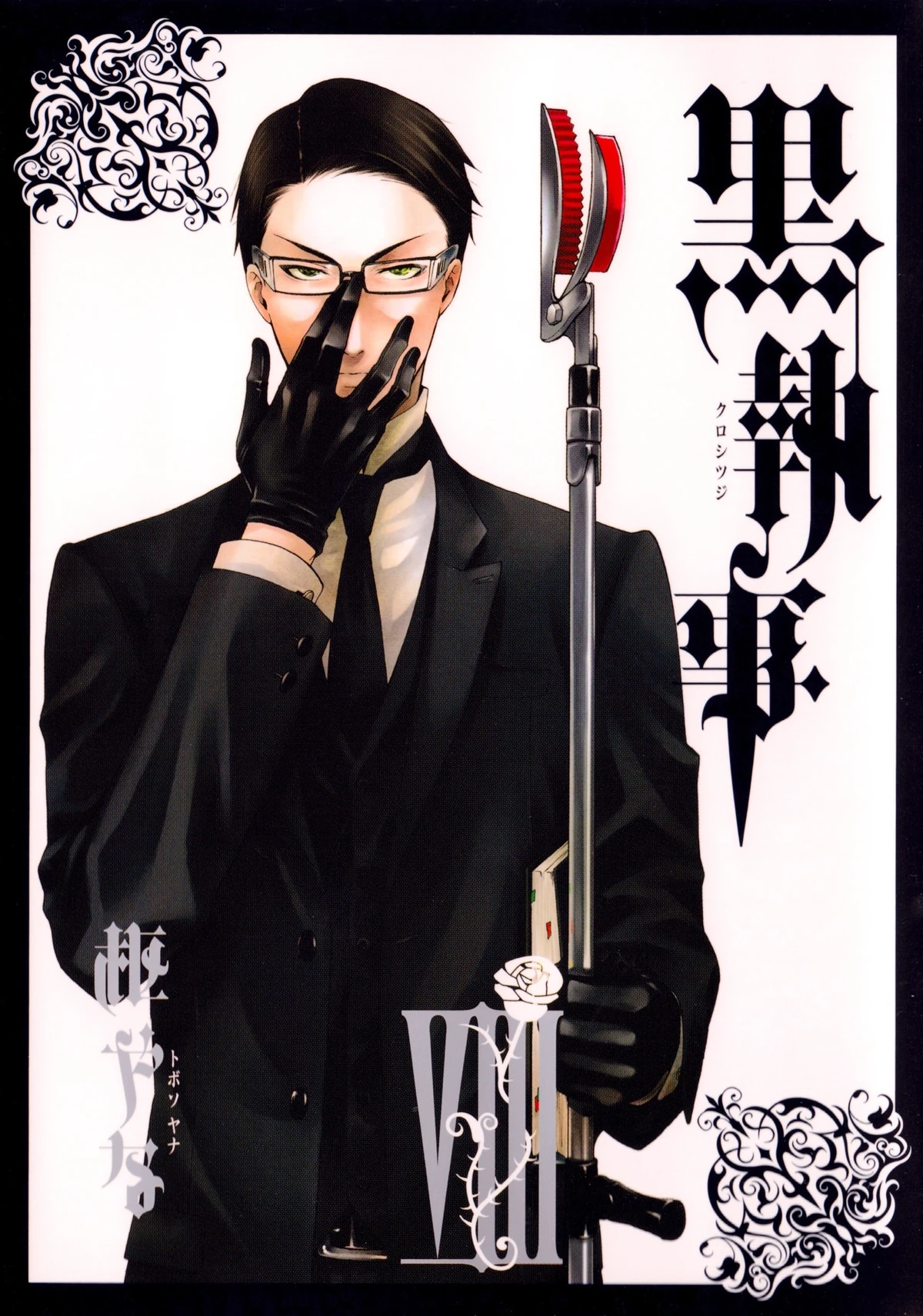 Volume 8 | Wiki Kuroshitsuji | Fandom