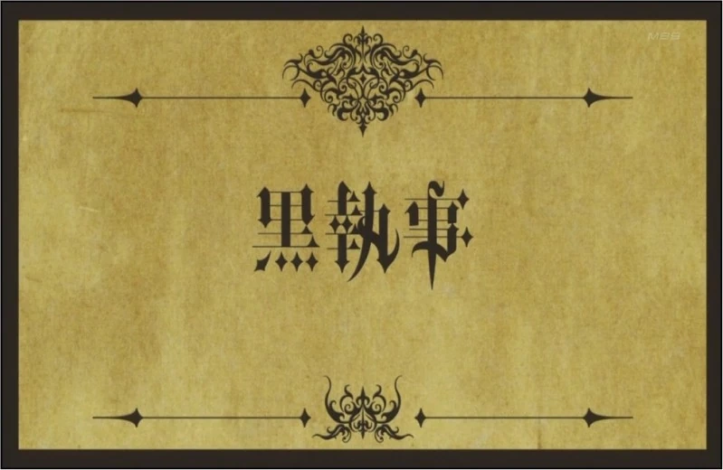 36. Black Butler/Image Gallery | Kuroshitsuji Wiki | Fandom