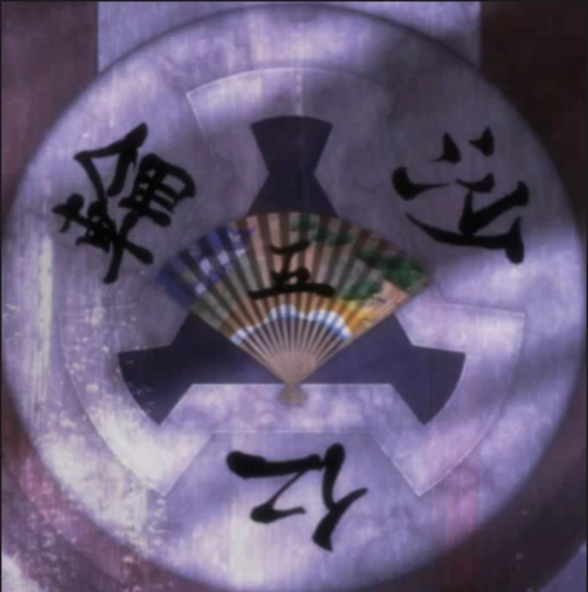 Saniwa | Kurozuka Wiki | Fandom