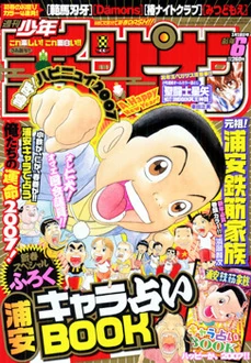 2007 | Wiki Kurumada | Fandom