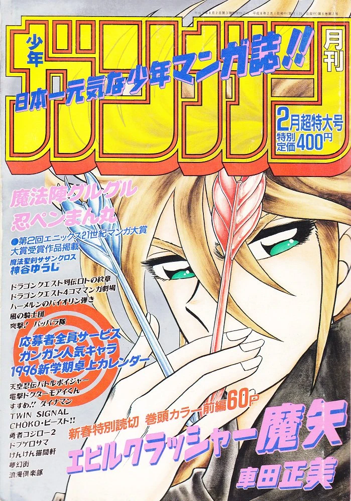 1996 | Wiki Kurumada | Fandom