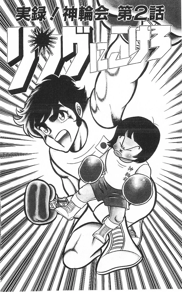 Ring ni kokero | Wiki Kurumada | Fandom