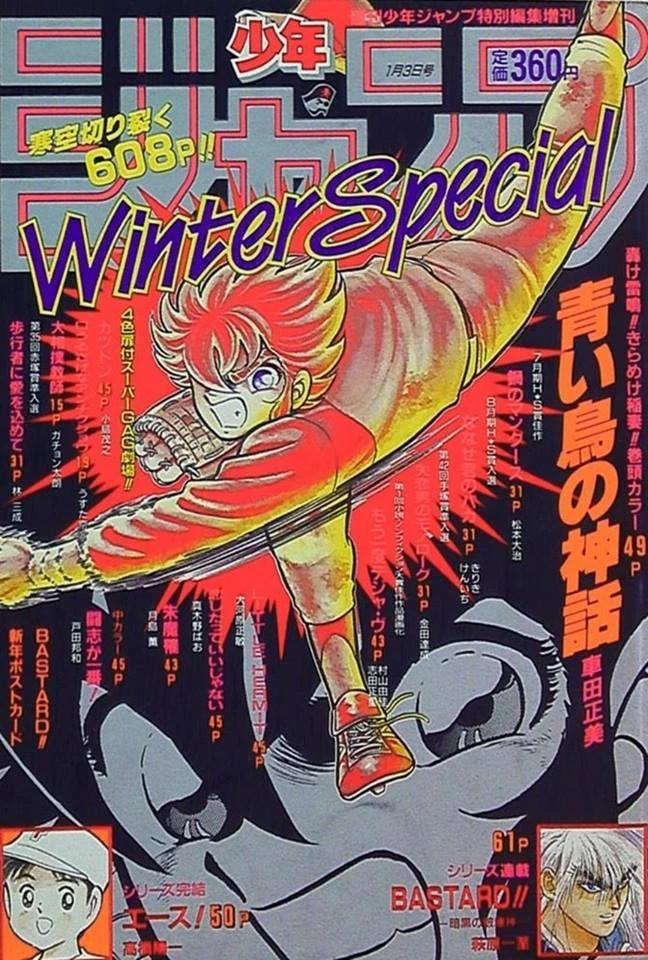 1992 | Wiki Kurumada | Fandom