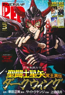 2021 | Wiki Kurumada | Fandom