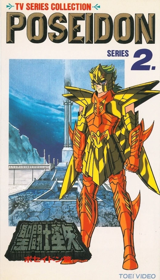 Poseidon Series 2 | Wiki Kurumada | Fandom