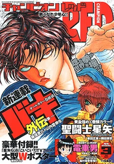 2005 | Wiki Kurumada | Fandom
