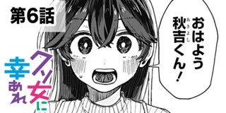 Chapter 6 | Hope You're Happy, Lemon Wiki | Fandom