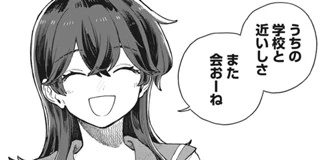 Chapter 66 | Hope You're Happy, Lemon Wiki | Fandom