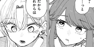 Chapter 77 | Hope You're Happy, Lemon Wiki | Fandom
