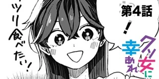 Chapter 4 | Hope You're Happy, Lemon Wiki | Fandom