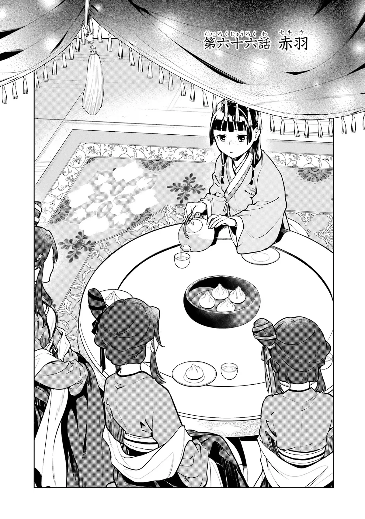 Manga Chapter 66: Seki-u | The Apothecary Diaries Wiki | Fandom