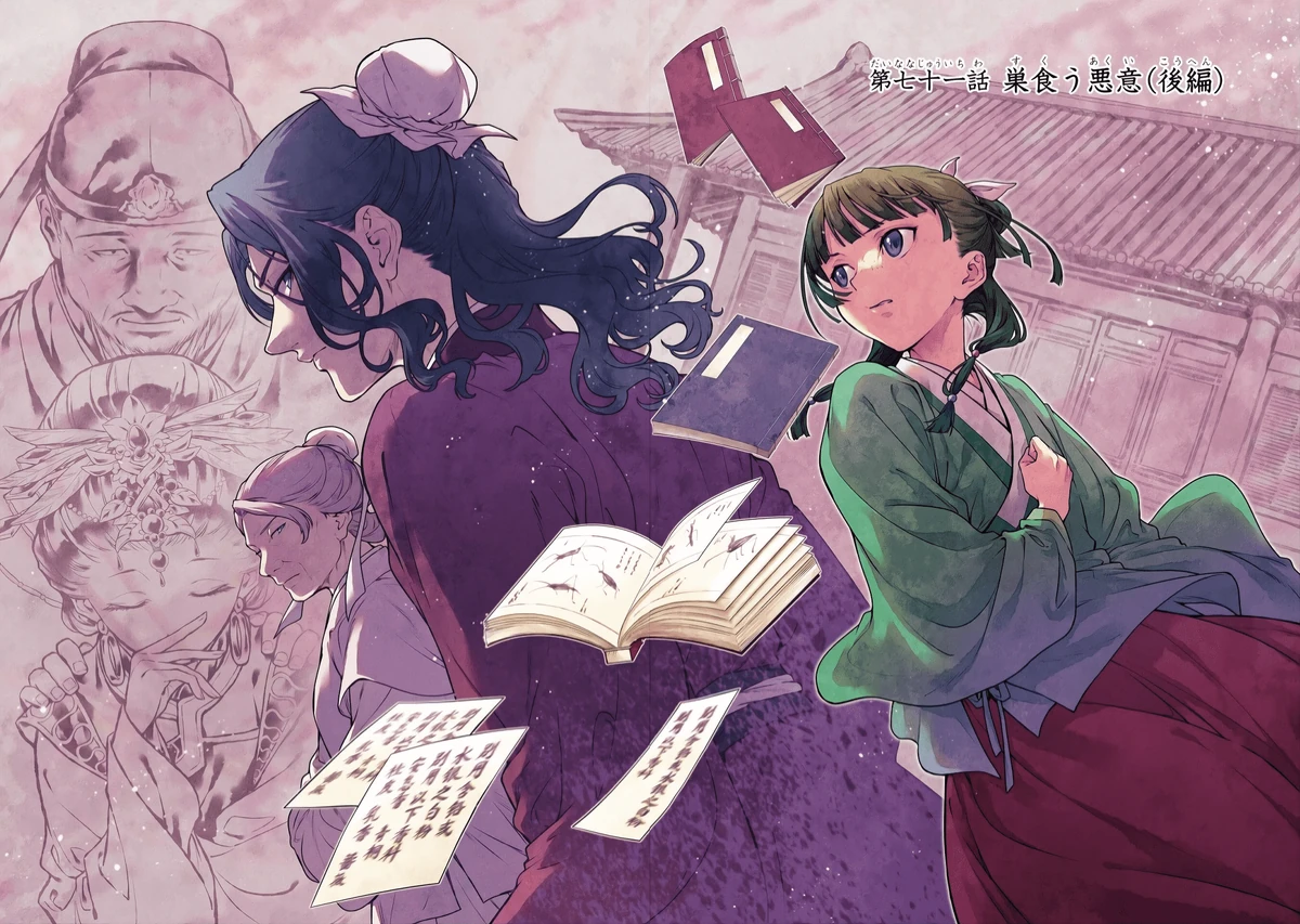 Manga Chapter 71: A Malignancy Within ② | The Apothecary Diaries Wiki ...
