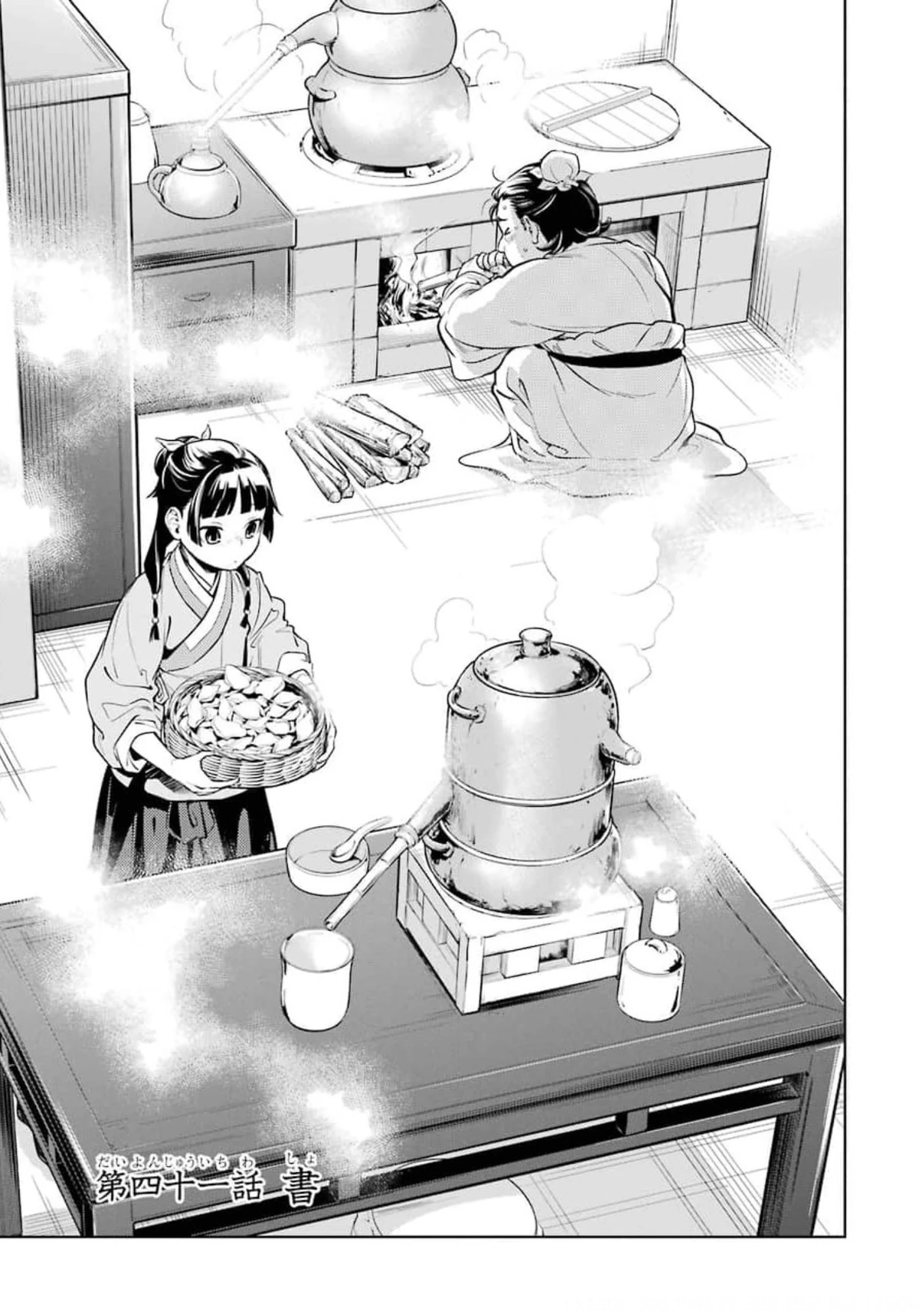 Manga Chapter 41: Books | The Apothecary Diaries Wiki | Fandom