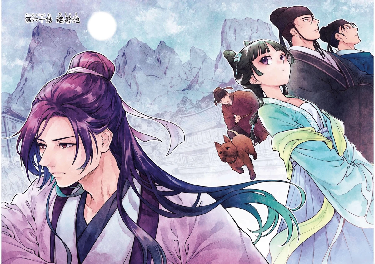 Manga Chapter 60: Summer Retreat | The Apothecary Diaries Wiki | Fandom