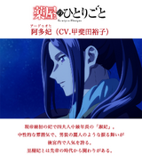 The Apothecary Diaries (Anime) | The Apothecary Diaries Wiki | Fandom