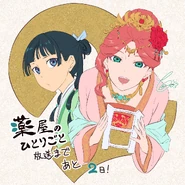 Gyokuyou/Gallery | The Apothecary Diaries Wiki | Fandom