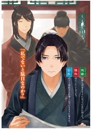 Light Novel Volume 12 | The Apothecary Diaries Wiki | Fandom