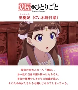 The Apothecary Diaries (Anime)/notable characters | The Apothecary ...