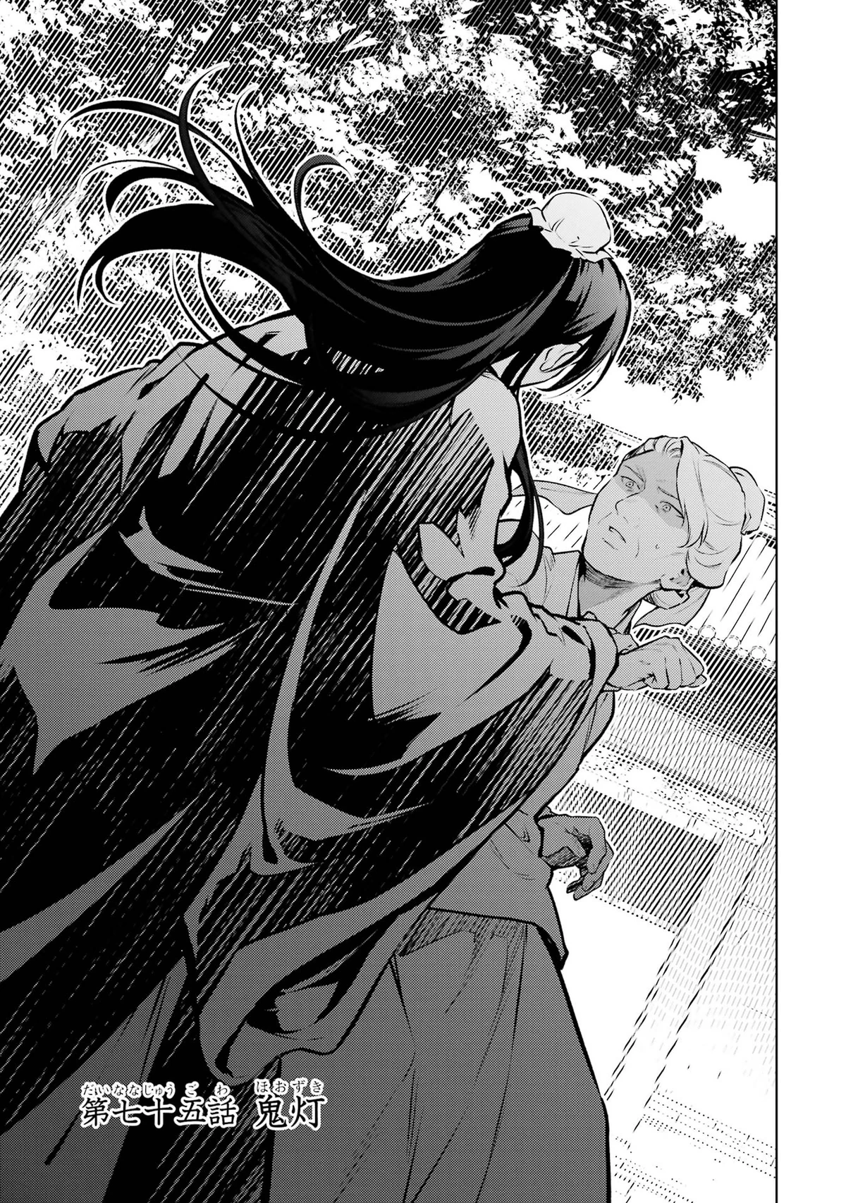 Manga Chapter 75: Lantern Plants | The Apothecary Diaries Wiki | Fandom