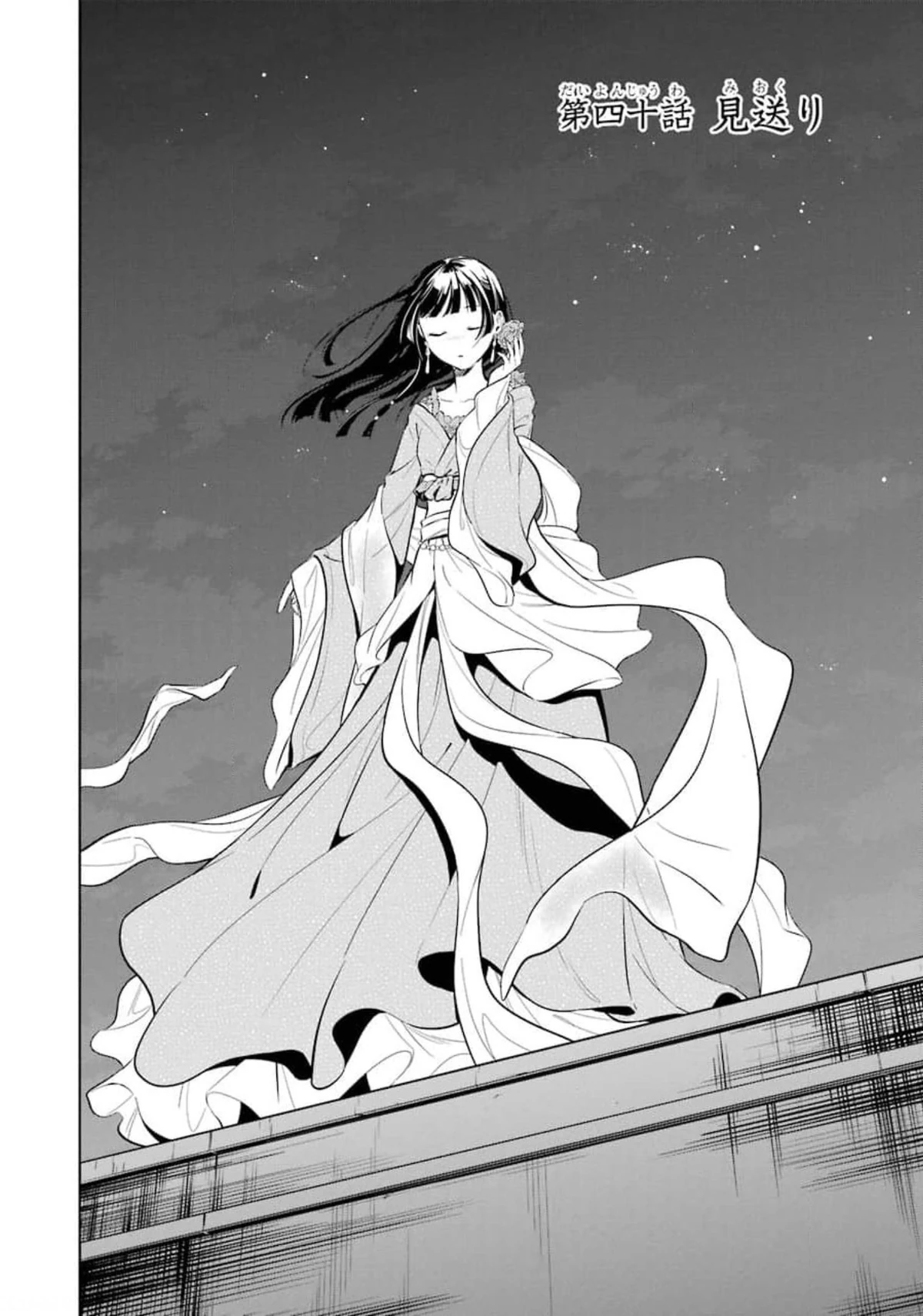 Manga Chapter 40: Send-Off | The Apothecary Diaries Wiki | Fandom