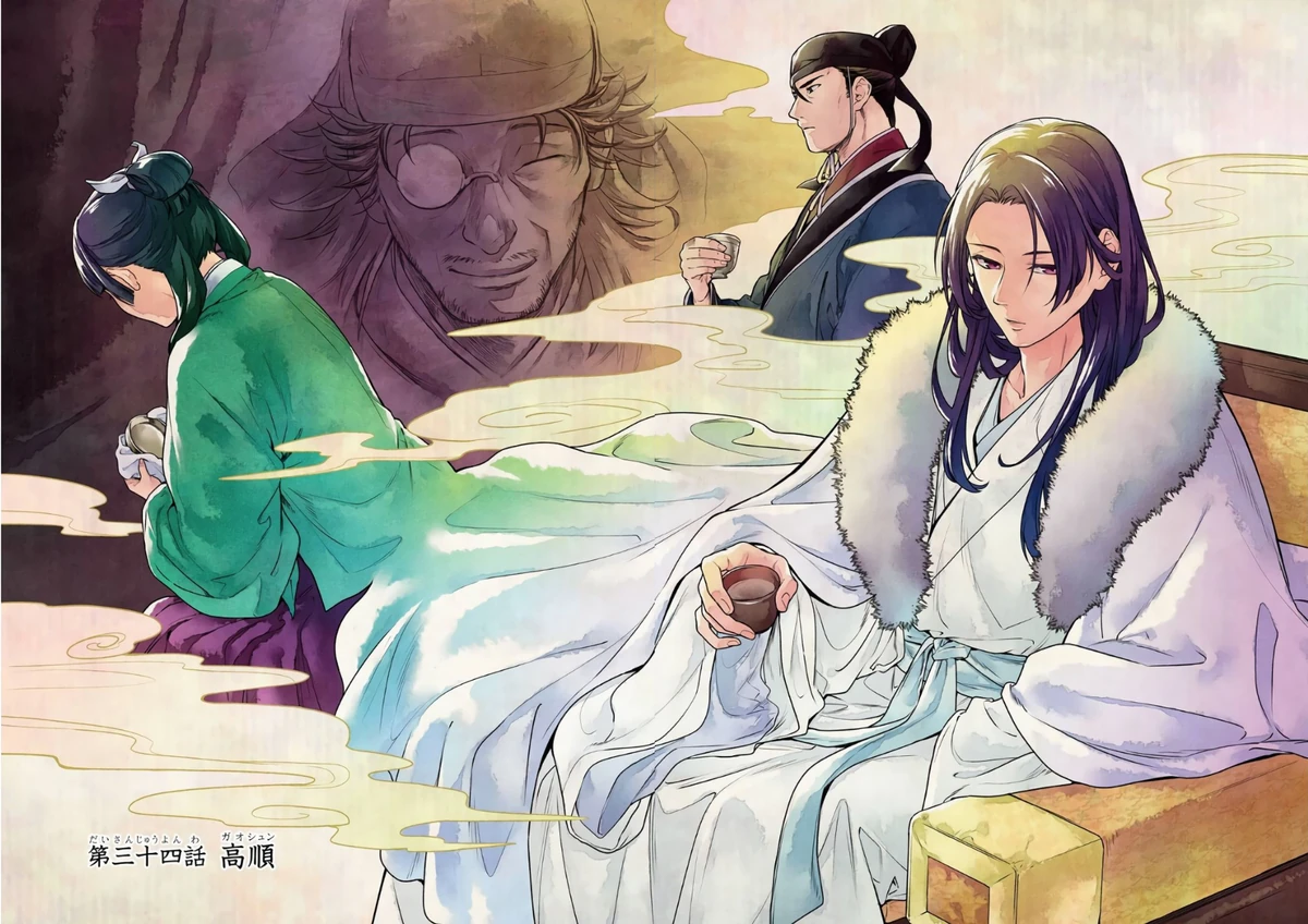 Manga Chapter 34: Gaoshun | The Apothecary Diaries Wiki | Fandom