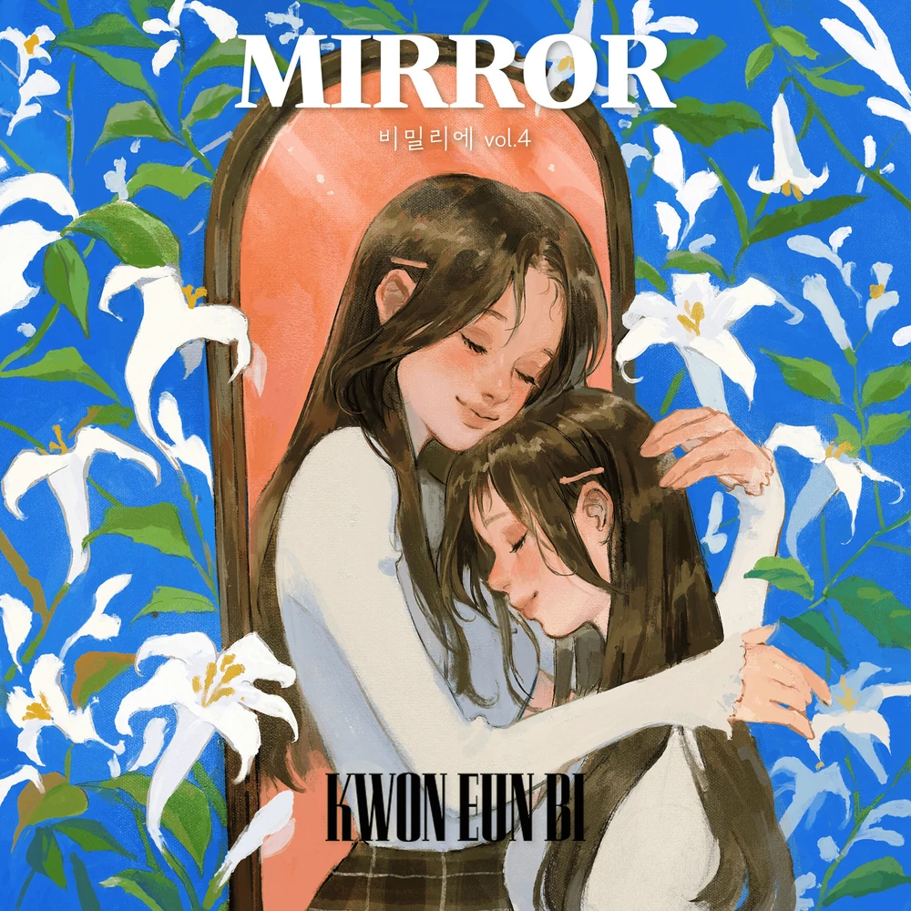 Bimil:ier Vol.4 "MIRROR" | KWON EUNBI Wiki | Fandom