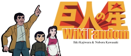 Kyojin no Hoshi | Kyojin no Hoshi Wiki | Fandom