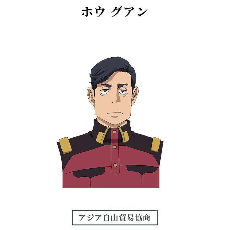 Ho Guan | Kyoukai Wiki | Fandom