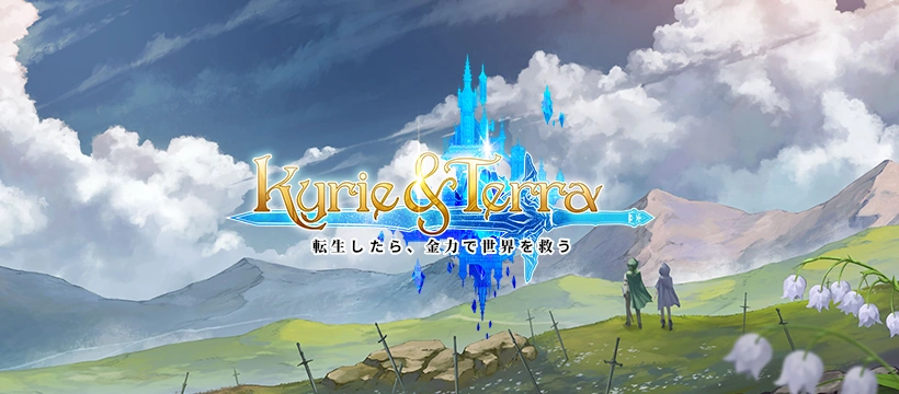 Kyrie&Terra Wiki | Fandom