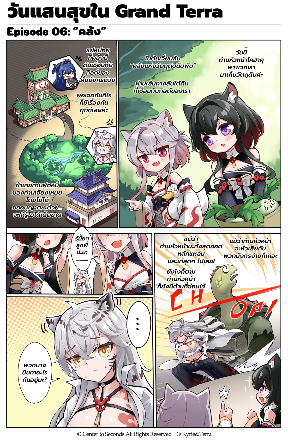 EP 6 The Vault | Kyrie&Terra Wiki | Fandom