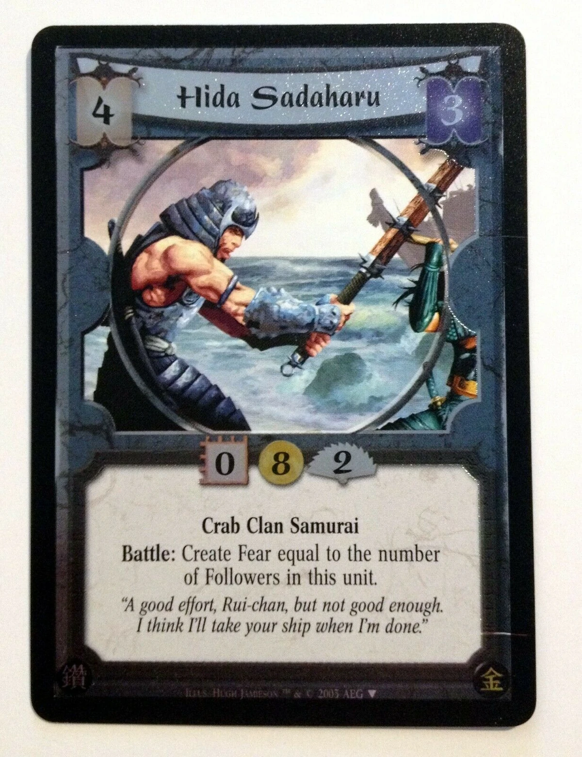 Hida Sadaharu/card | L5r: Legend of the Five Rings Wiki | Fandom