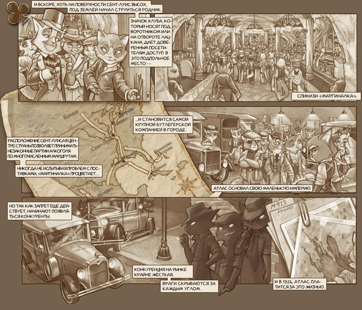 Introduction 2 | Lackadaisy Вики | Fandom