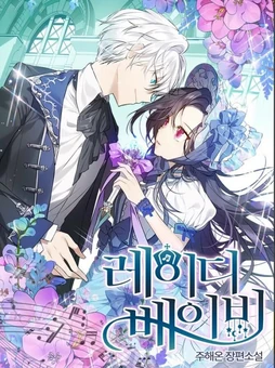 Lady Baby Wiki | Fandom