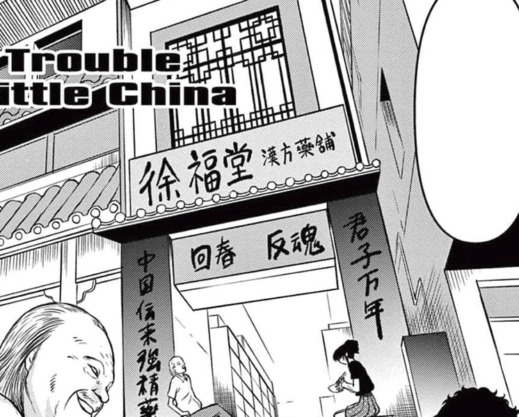 Xu Fu Tang | Black Lagoon Wiki | Fandom