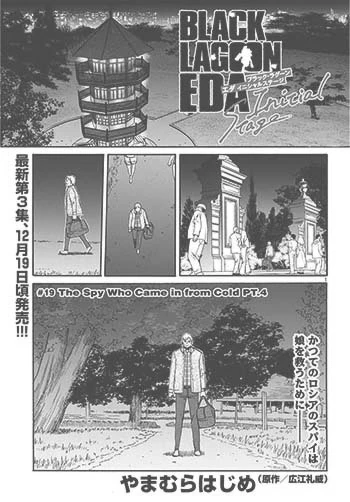 The Spy Who Came in from Cold Part 4 | Black Lagoon Wiki | Fandom