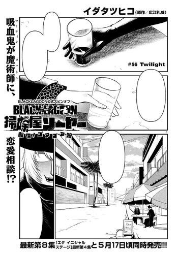 Twilight | Black Lagoon Wiki | Fandom