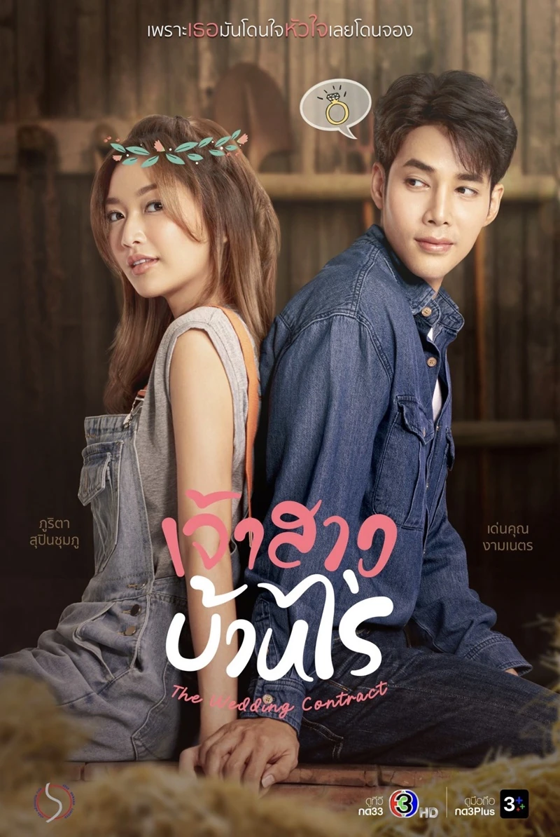 Jao Sao Ban Rai | Wiki Lakorn Thai World | Fandom
