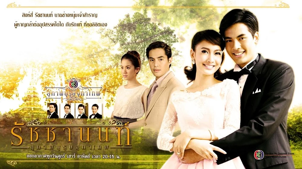 Khun Chai Ratchanon | Wiki Lakorn Thai World | Fandom