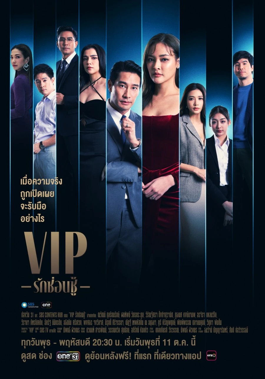 VIP Rak Son Chu | Wiki Lakorn Thai World | Fandom