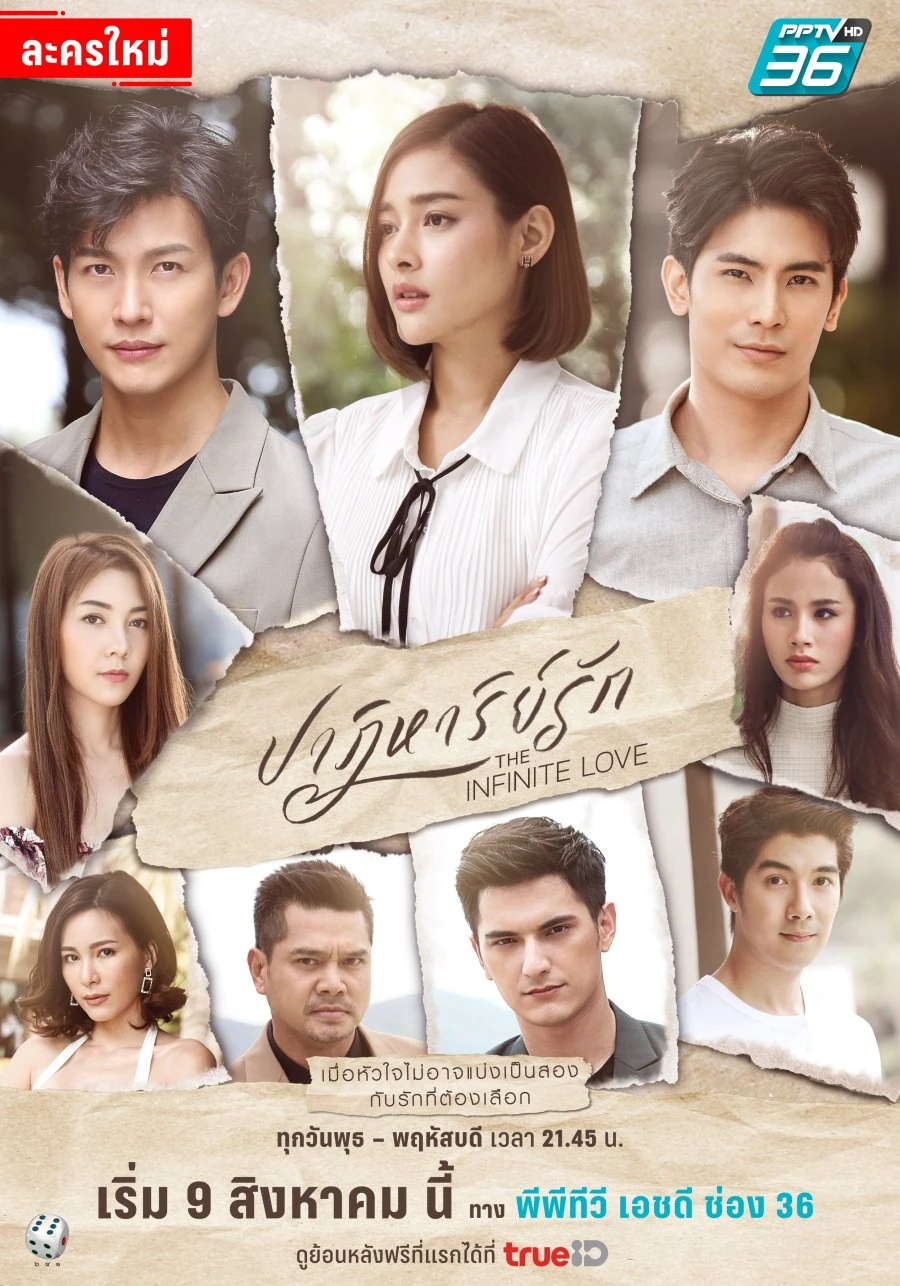 Patiharn Ruk | Wiki Lakorn Thai World | Fandom