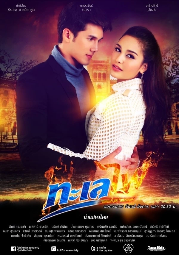 Talay Fai | Wiki Lakorn Thai World | Fandom