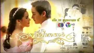 Neung Nai Suang | LakornSubespañol Wikia | Fandom