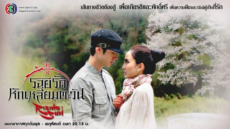 The Rising Sun: Roy Ruk Hak Liam Tawan | LakornSubespañol Wikia | Fandom