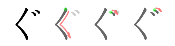 Japanese/Kana/Hiragana/ga-gi-gu-ge-go | Language Learing Wiki | Fandom