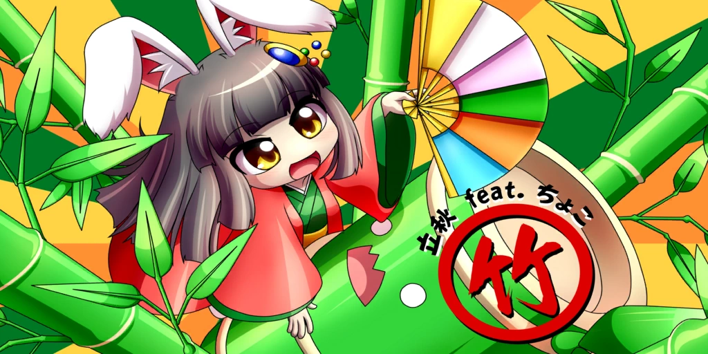 Bamboo | Lanota Wiki | Fandom