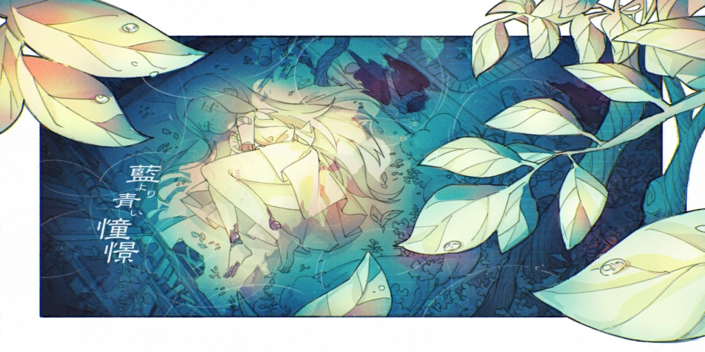 Ai Yori Aoi Shokei | Lanota Wiki | Fandom