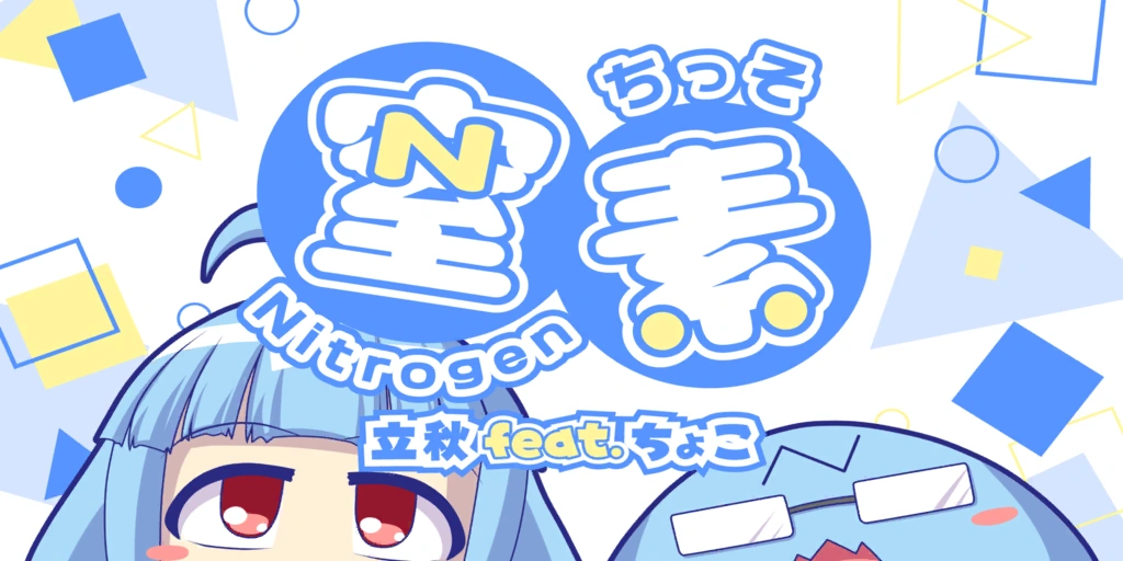 Nitrogen | Lanota Wiki | Fandom