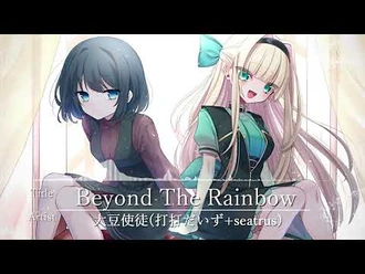 Beyond the Rainbow | Lanota Wiki | Fandom