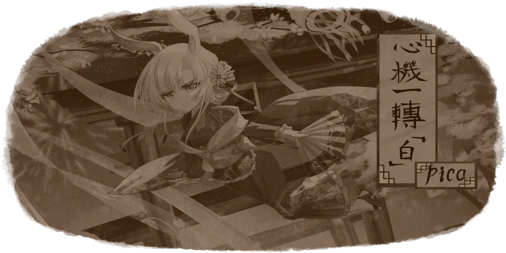 White Knight | Lanota Wiki | Fandom